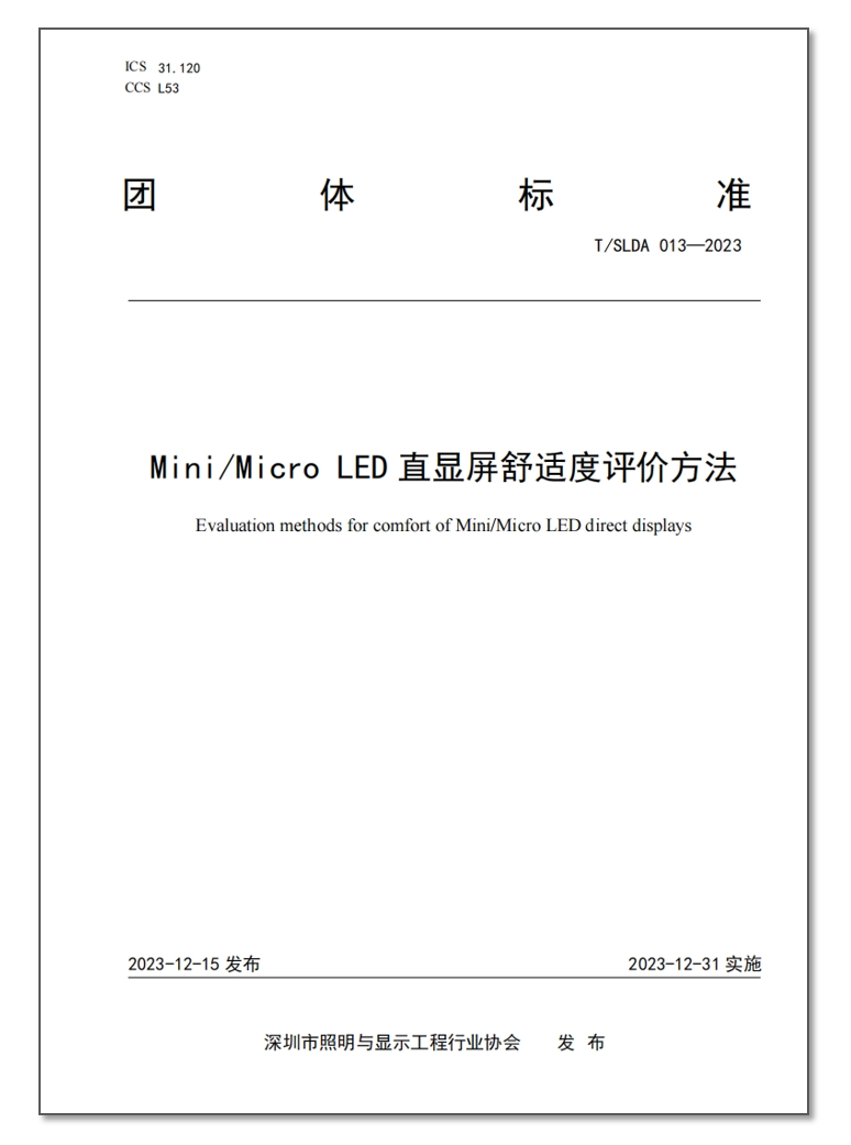 China “Evaluation Method for Comfort of Mini/Micro LED Direct Display ...