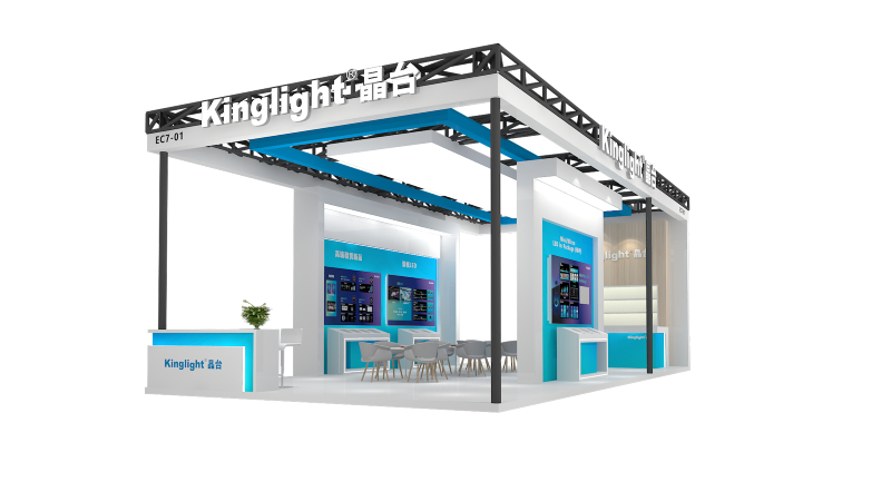 Invitation | Welcome to Join Kinglight at InfoComm China 2025 ...
